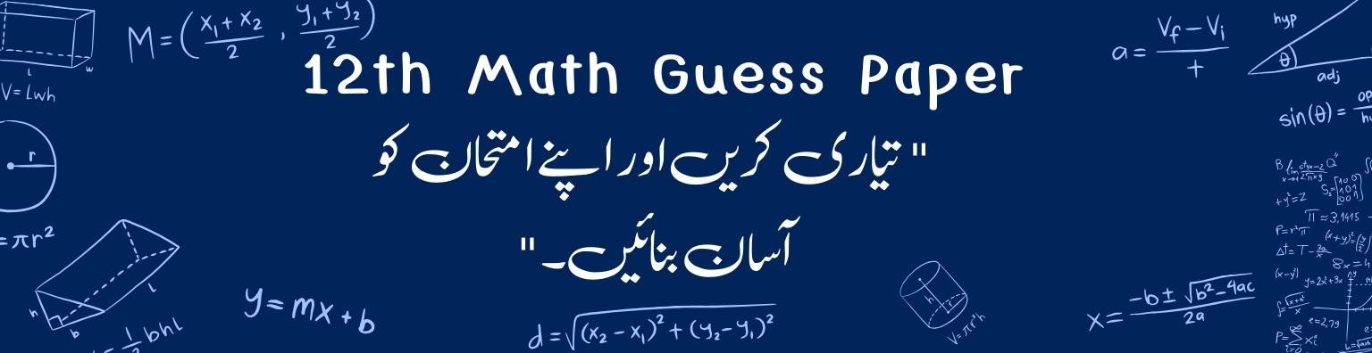 Latest 2nd Year Math Guess Paper 2025 all Punjab Board